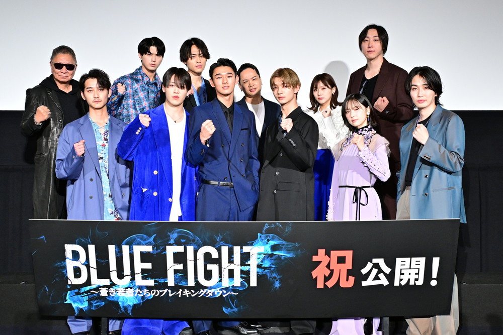 『BLUE FIGHT』公開記念舞台挨拶