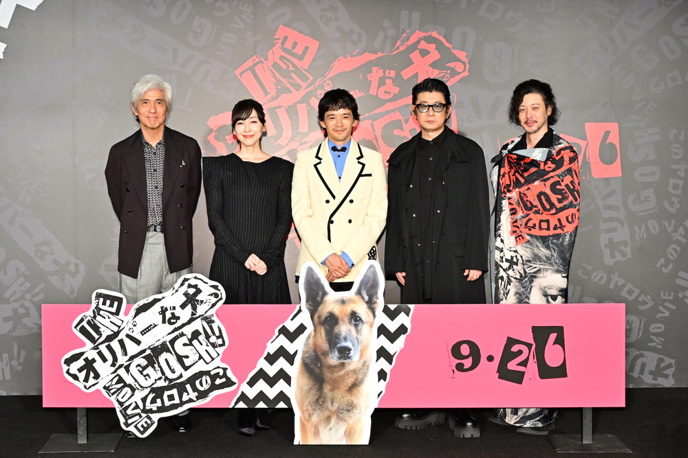 『THE オリバーな犬、(Gosh!!)このヤロウ MOVIE』